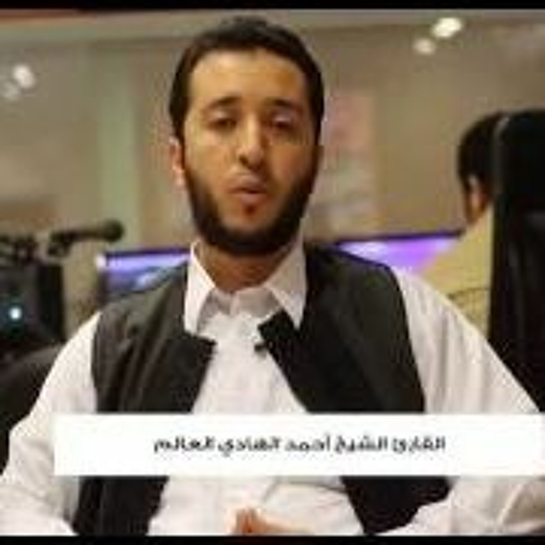 Stream 064 - At - Taghabun المصحف المرتل - أحمد العالم - رواية قالون عن ...