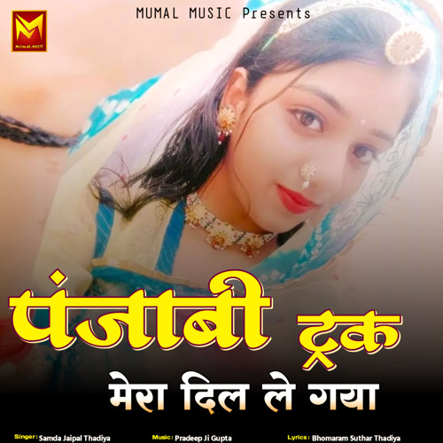 Stream Punjabi Truck Mera Dil Le Gaya by Samda Jaipal Thadiya | Listen ...
