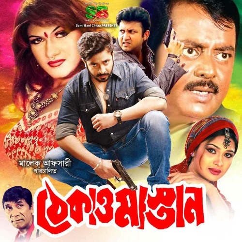 Stream Basor Rat Modhur Rat by Andrew Kishore | Listen online for free ...