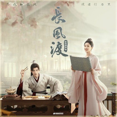 Stream Lee Sune | Listen to Destined OST playlist online for free on ...