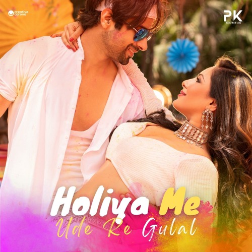 Stream Holiya Me Ude Re Gulal (feat. DJ Sandyman) by Somen Kutty Sarkar ... Stream Holiya Me Ude Re Gulal (feat. DJ Sandyman) by Somen Kutty Sarkar ...