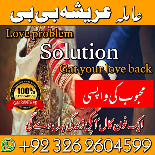 Stream Amil Baba Manpasand Shadi Kala Ilam Sifli Ilam 03262604599