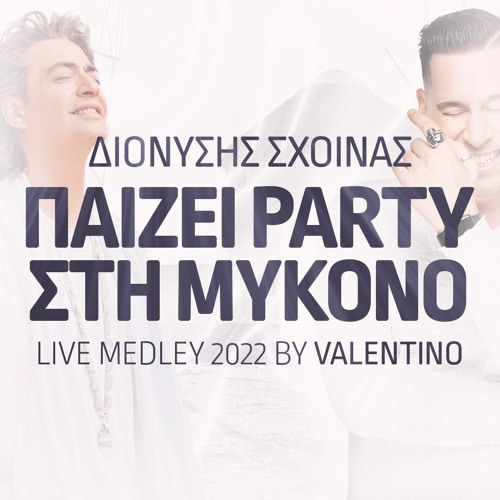 Listen to music albums featuring Dionysis Sxoinas - Paizei Party Sti ...