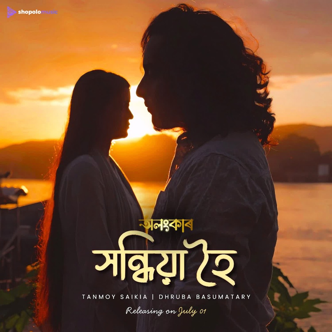 Stream Mouchum Saikia | Listen to Assamese New Hit Songs 2025 playlist ...