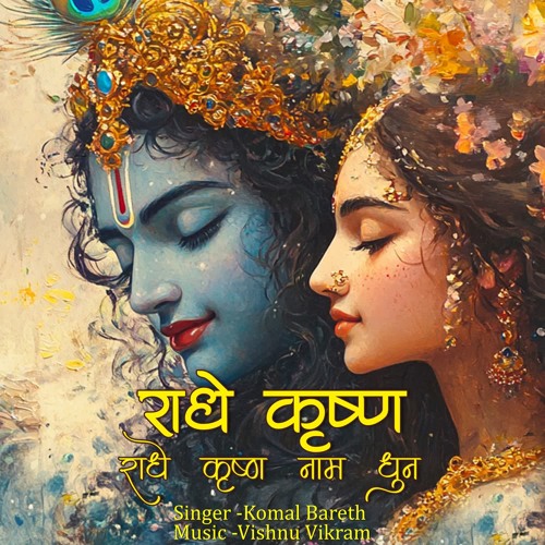 Stream Radhe Krishna Radhe Krishna Naam Dhun by Komal Bareth | Listen ...