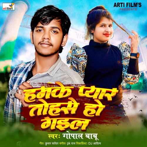 Stream Hamke Pyar Tohse Ho Gail (Bhojpuri Lookgeet) by Gopal Babu ...
