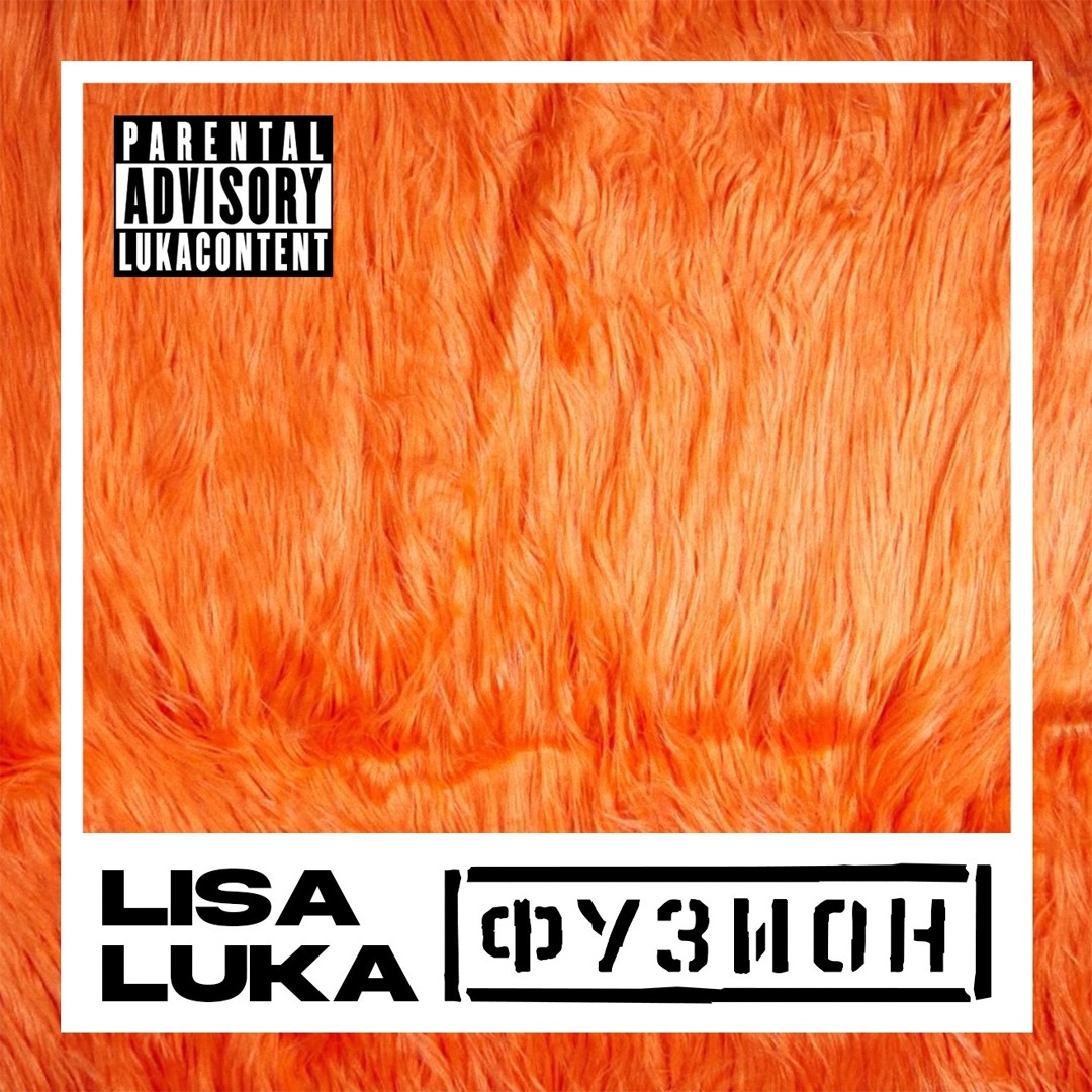 Stream lisa luka | ☆ Fusion Festival 2023 ☆ by lisa luka | Listen ...