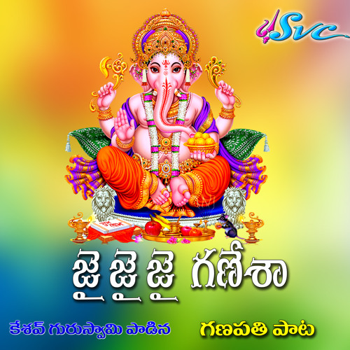 Stream Jai Jai Jai Ganesha by Keshav Guruswamy | Listen online for free ...
