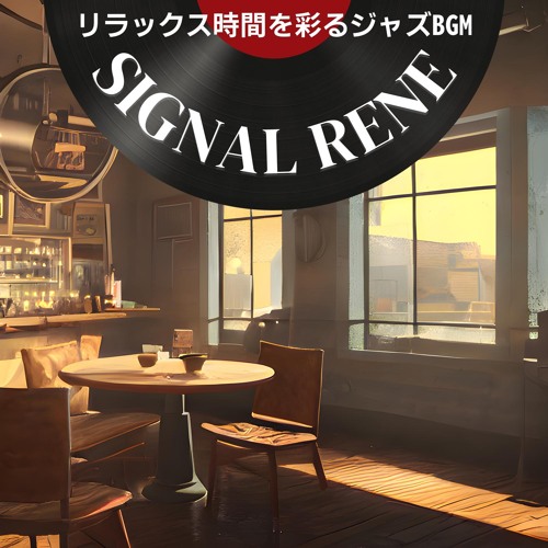Stream The Mellow Cup by Signal Rene | Listen online for free on SoundCloud