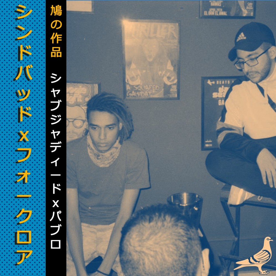 Stream مروان بابلو ft. شب جديد / SHABJDEED x MARWAN PABLO - sindibad X ...