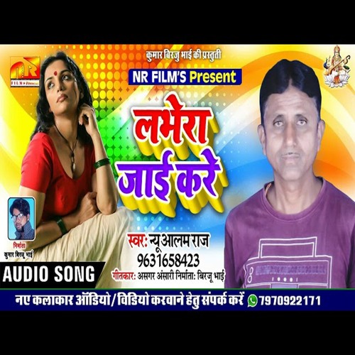 Stream Labhera Jai Kare (Bhojpuri Song) by New Alam Raj | Listen online ...