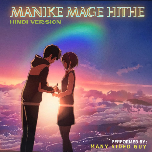 Stream Manike Mage Hithe (Hindi Version) by Many Sided Guy | Listen ...