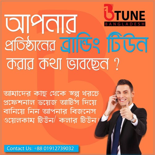 Stream Welcome Tune Bangladesh by Business Tune Bangladesh | Listen online for free on SoundCloud
