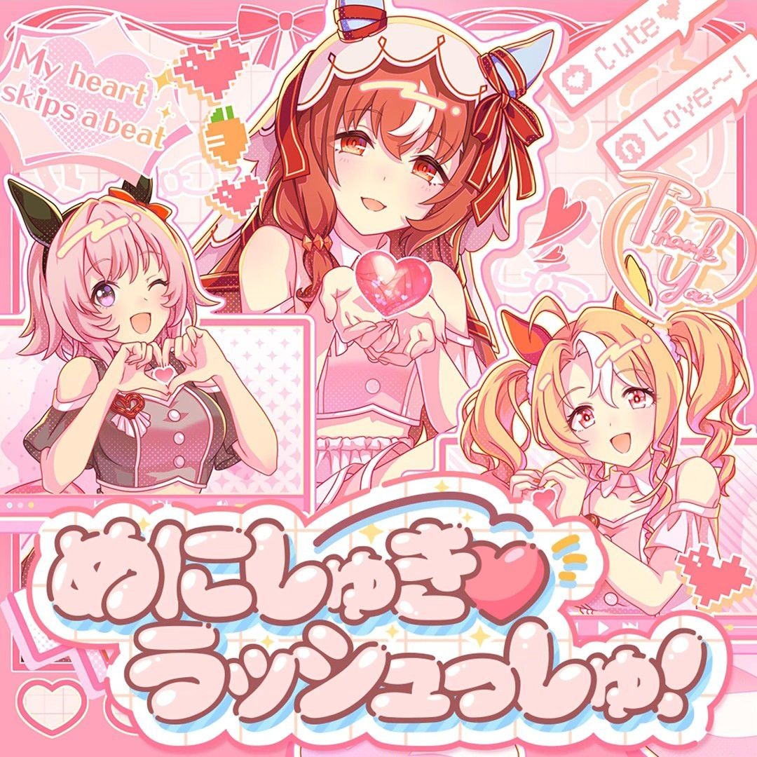 Stream Uma Musume - Me ni Shuki ♡ Rush-shu! (Tamamo Cross,Mayano Top ...