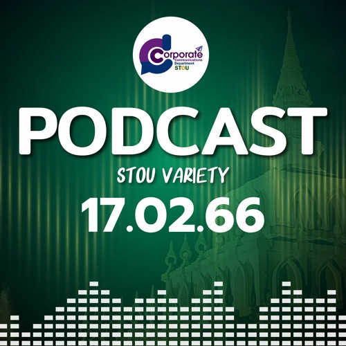 Stream STOU VARIETY 17.02.66 by STOU Channel | Listen online for free on SoundCloud