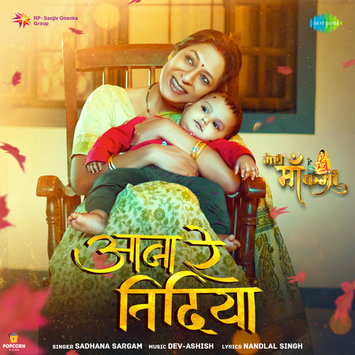 Stream Aaja Re Nindiyaa (From "Meri Maa Karma") by Sadhana Sargam ...