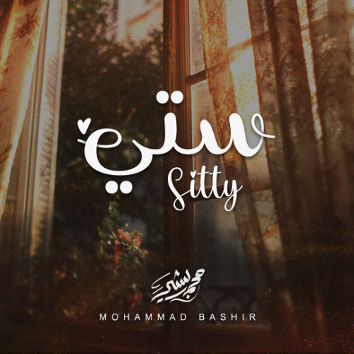 Stream Mohammad Bashir - Sitty (2025) / محمد بشير - ستي by Mohammad ...