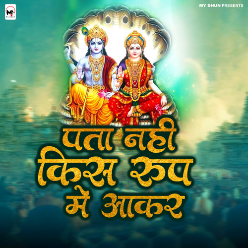 Stream Pata Nahi Kis Roop Me Aakar by Saket Suman | Listen online for ...