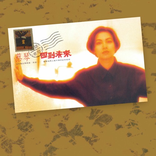 Stream Spring is Coming (Remastered) by Tsai Ching | Listen online for ...