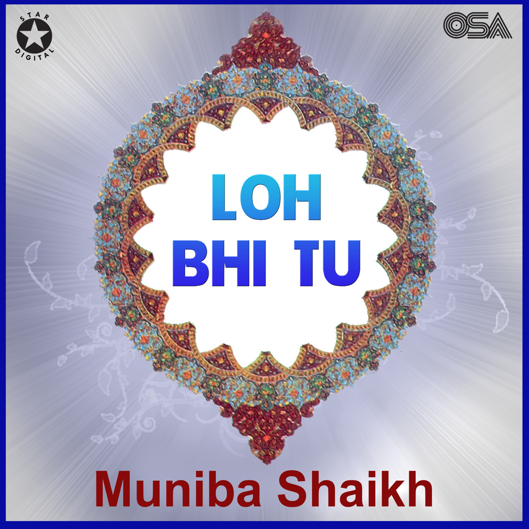 Stream Salle Ala Muhammad by Muniba Shaikh | Listen online for free on ...