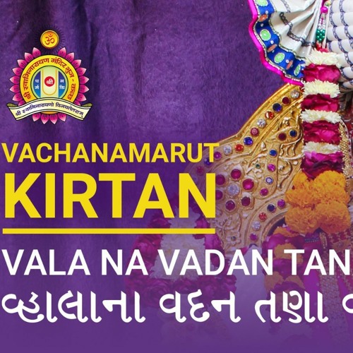 Stream Vachanamarut Kirtan - Vhala na vadan tana | વ્હાલાના વદન તણા ...
