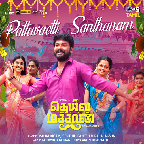 Stream Pattuvaetti Santhanam (From "Deiva Machan") by Mahalingam ...