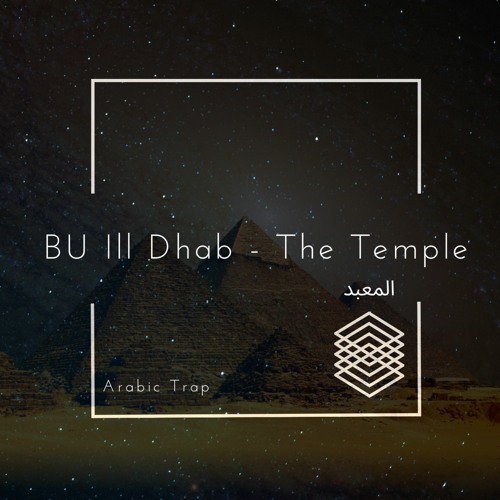Stream Bu Ill Dhab - The Temple by Lil Dhvb | Listen online for free on ...