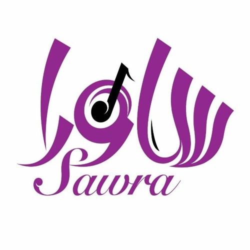 Stream Marsa Alnigom | Sawra Music. مجموعة ساورا | مرسي النجوم by SAWRA ...