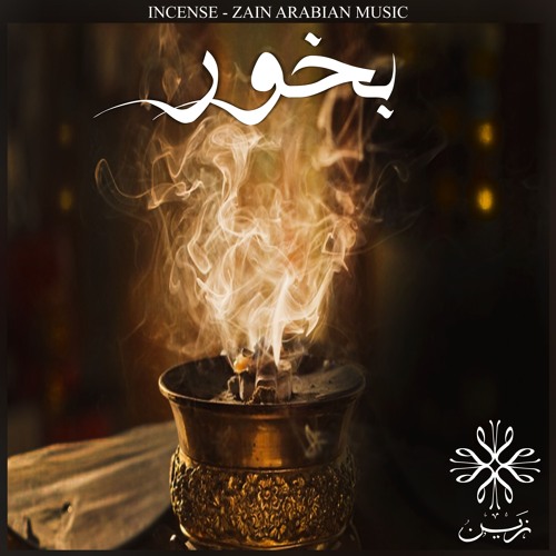 Stream Incense - بخور - Zain Arabian Music by Zain - Arabian Music ...