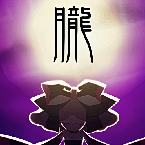 Stream HHH×MM×ST - 朧 (KTFM Bootleg Remix) by kitafuma | Listen online ... Stream HHH×MM×ST - 朧 (KTFM Bootleg Remix) by kitafuma | Listen online ...