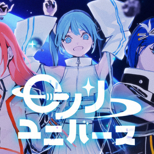 Stream ロンリーユニバース / lonely universe (full ver.) | more more jump! / mmj ...