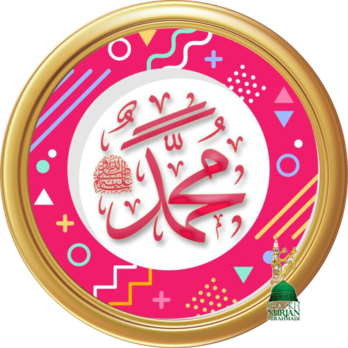 Stream ALLAHUMMA SALLE ALA MUHAMMAD NASHEED 8D SOUND _ SMC by ...