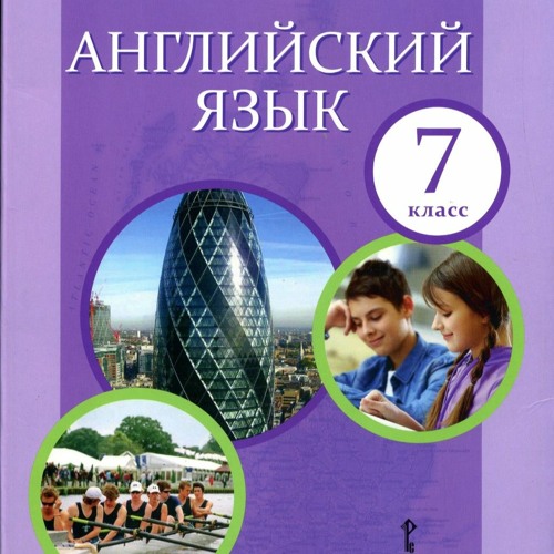 Stream H H | Listen to 7 класс Комарова Ларионова playlist online for ...