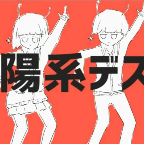 Stream Solar System Disco - (Wonderlands Showtime ver.) (Project Sekai ...