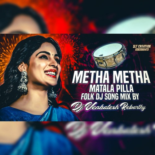 Stream METHA METHA MATALA PILLA FOLK SONG MIX BY DJ VENKATESH REBARTHY ...