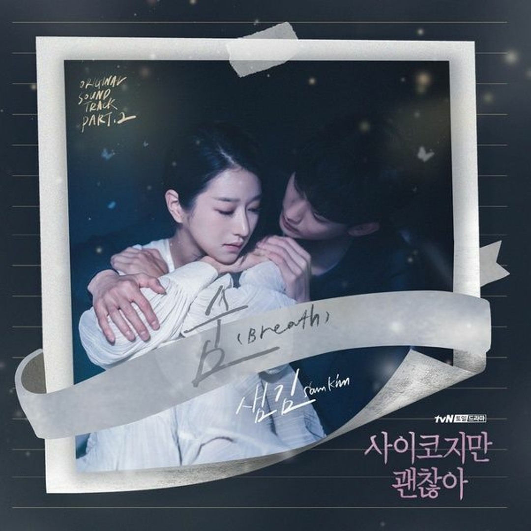 Stream 샘김 (Sam Kim) - 숨 (Breath) [사이코지만 괜찮아 - It's Okay To Not Be Okay ...