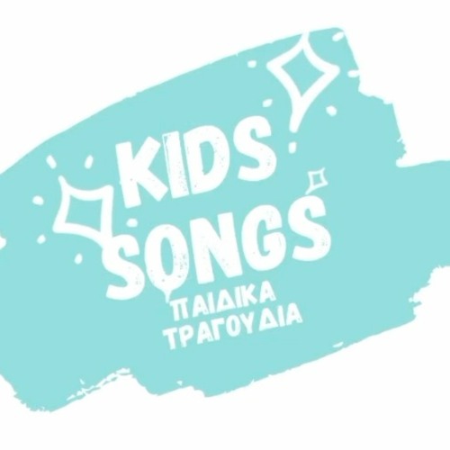 Stream Φεγγαράκι Μου λαμπρό by kids songs paidika | Listen online for ...
