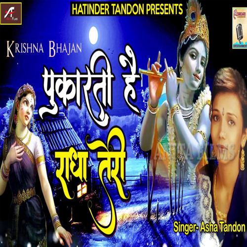 Stream Pukharti Hai Radha Teri (Devotional) by Asha Tandon | Listen ...