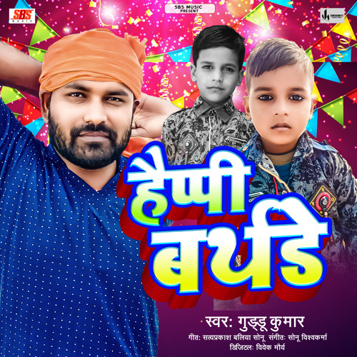 Stream Happy Birthday by Guddu Kumar | Listen online for free on SoundCloud