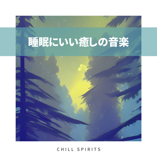 Stream Mind Over Body by Chill Spirits | Listen online for free on ...