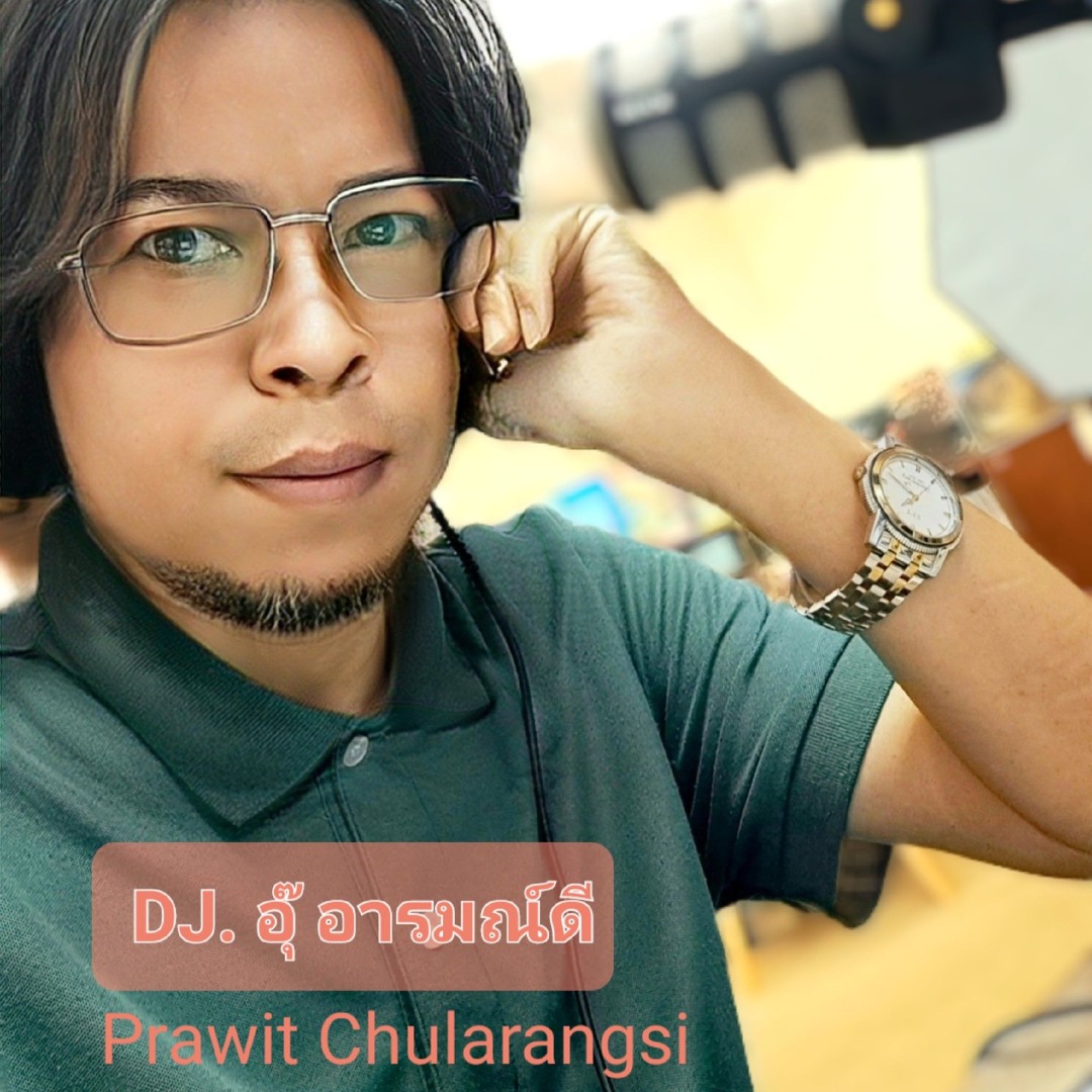 Stream สร้างภาพอย่างมั่นใจ สร้างนิสัยให้มั่นคง.mp3 by Prawit Chularangsi l ดีเจอุ๊ อารมณ์ดี ...