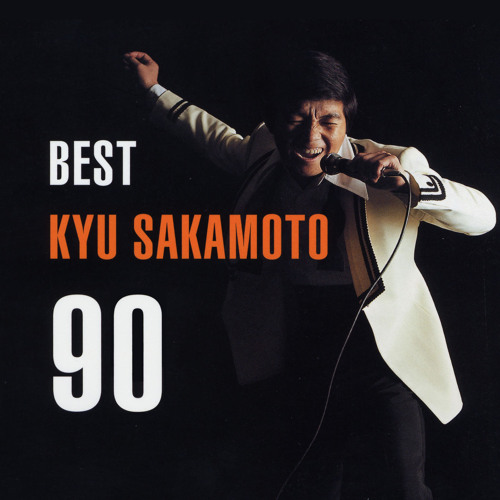 Stream Chibikko Nodo Jiman: Theme Song by Kyu Sakamoto | Listen online ...