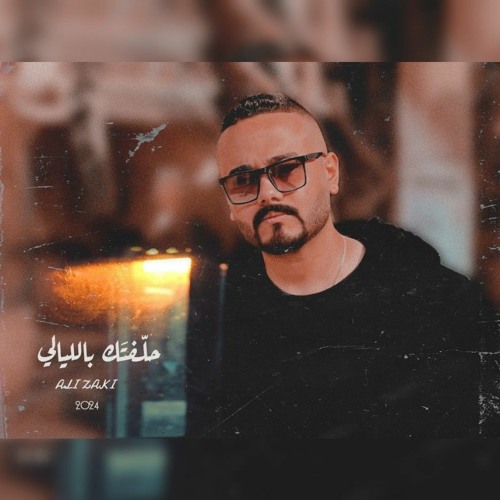 Stream حلفتك بالليالي - رامي صبري | (Cover) Ali Zaki by Ali Zaki ...