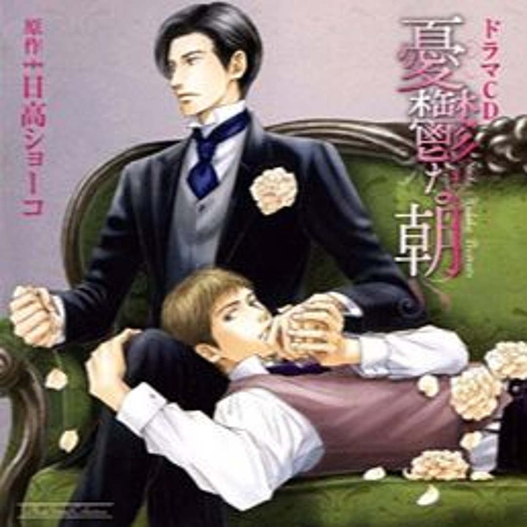 Stream UR | Listen to (BL) Yuuutsu na Asa playlist online for free on ...