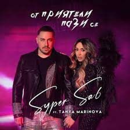 Stream Syper SA6 X Tanya Marinova - Ot Priyateli Pazi Se (Demo) by ...