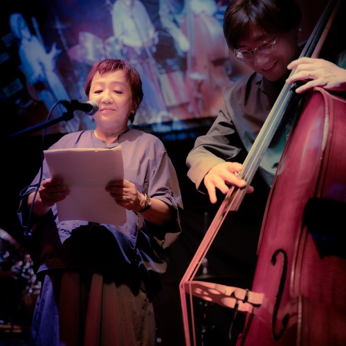 Stream episode FEARLESS AT 90 _ a poem by Yuri Kageyama with Toshiyuki ...