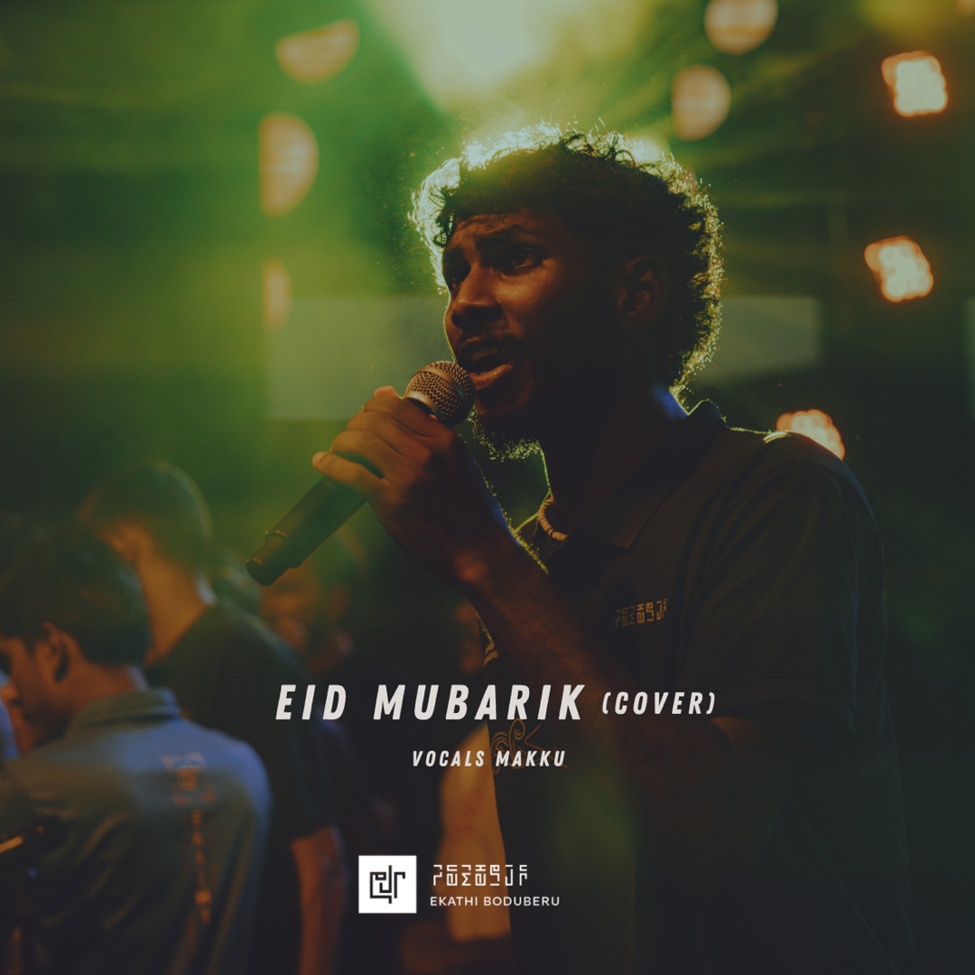 Stream Eid Mubarik (cover) by Ekathi Boduberu | Listen online for free ...