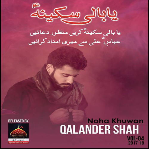 Stream Akbar Ali Akbar a.S by Qalander Shah | Listen online for free on SoundCloud