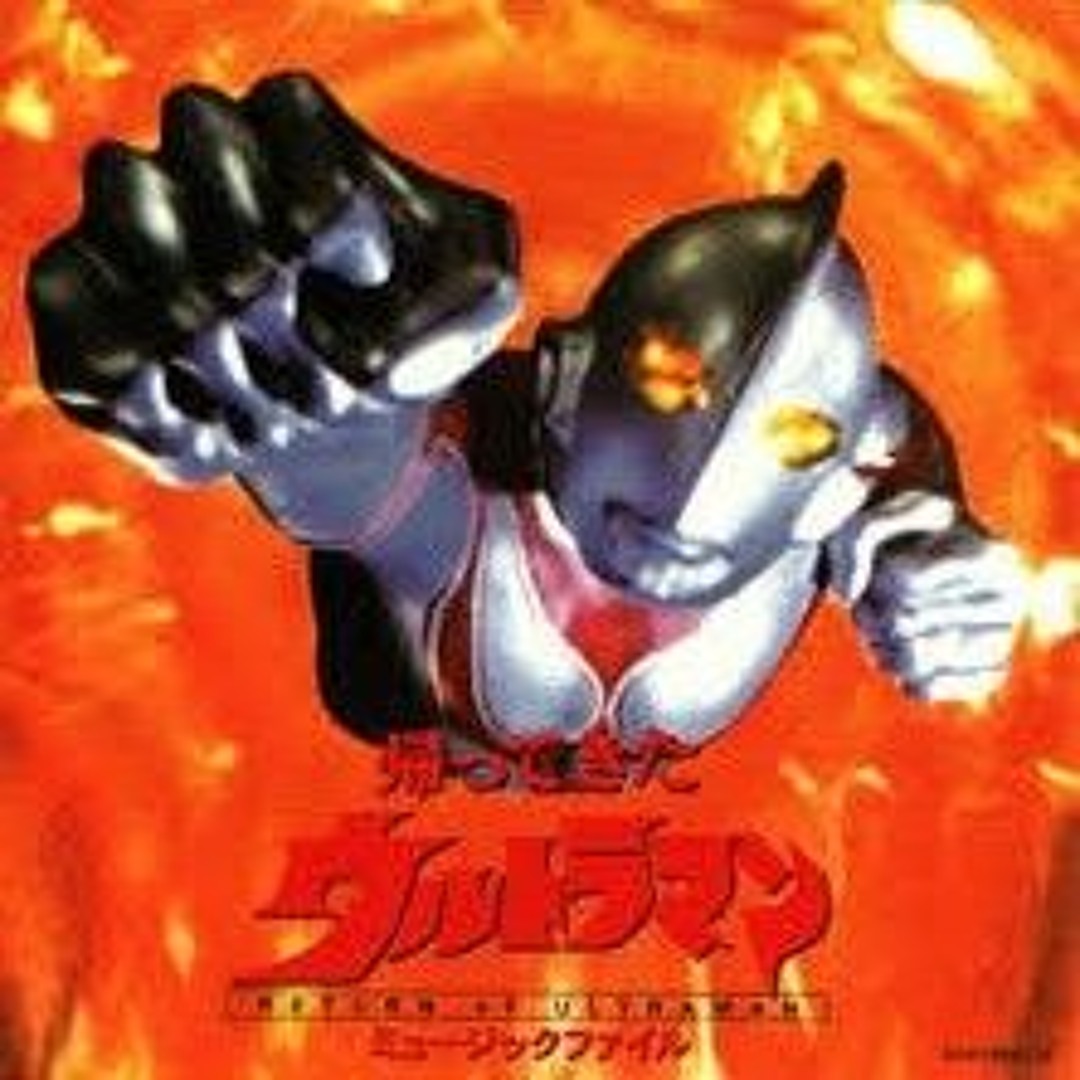 Stream THE RETURN OF ULTRAMAN (1971) - Original Soundtrack Composed By ...