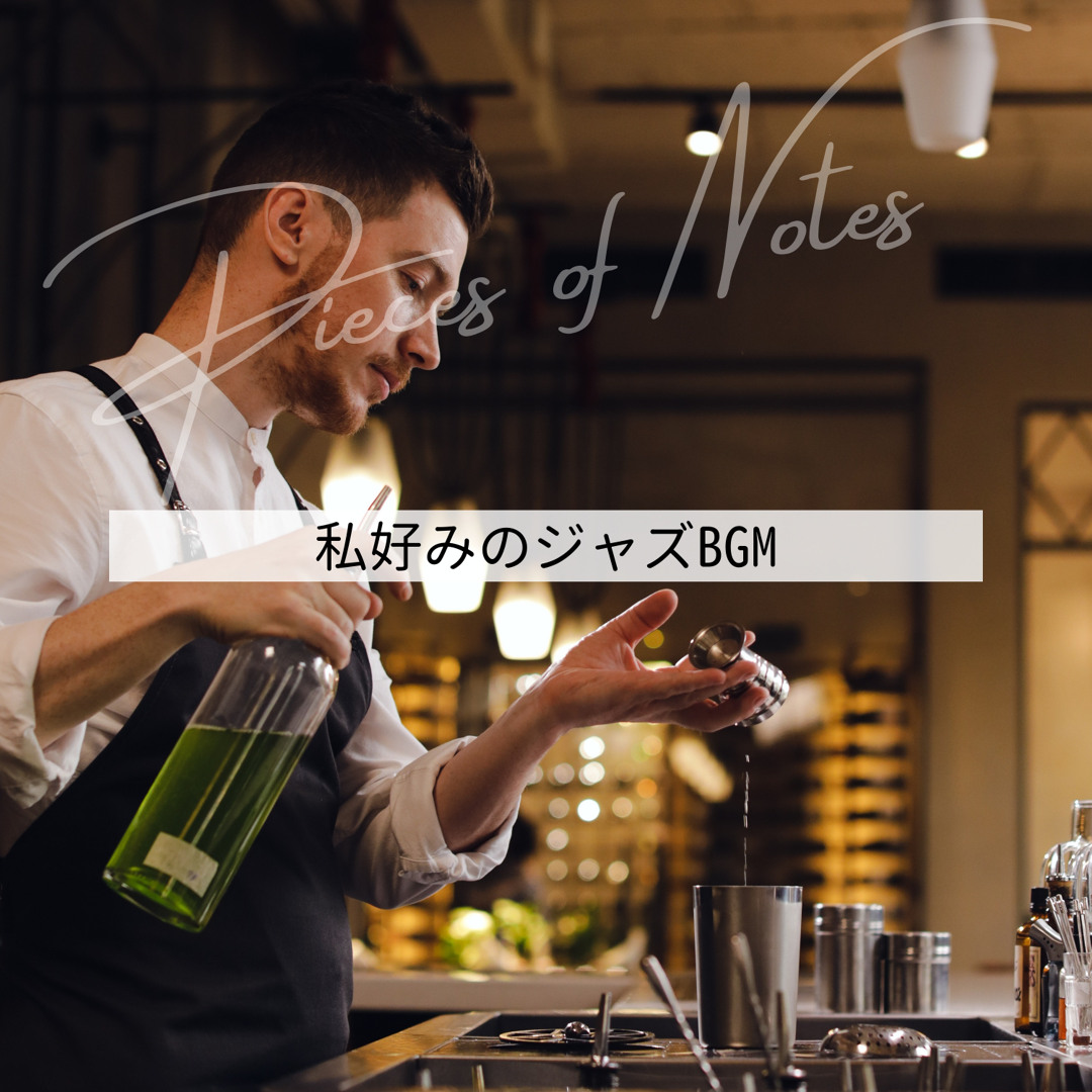 Stream The Art of Conversation by Pieces of Notes | Listen online for ...